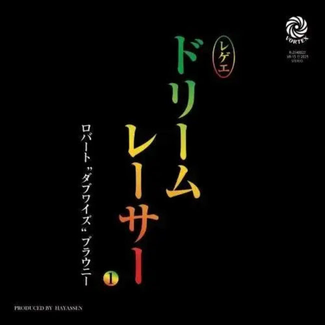 DREAM RACER – Very Ok Vinyl