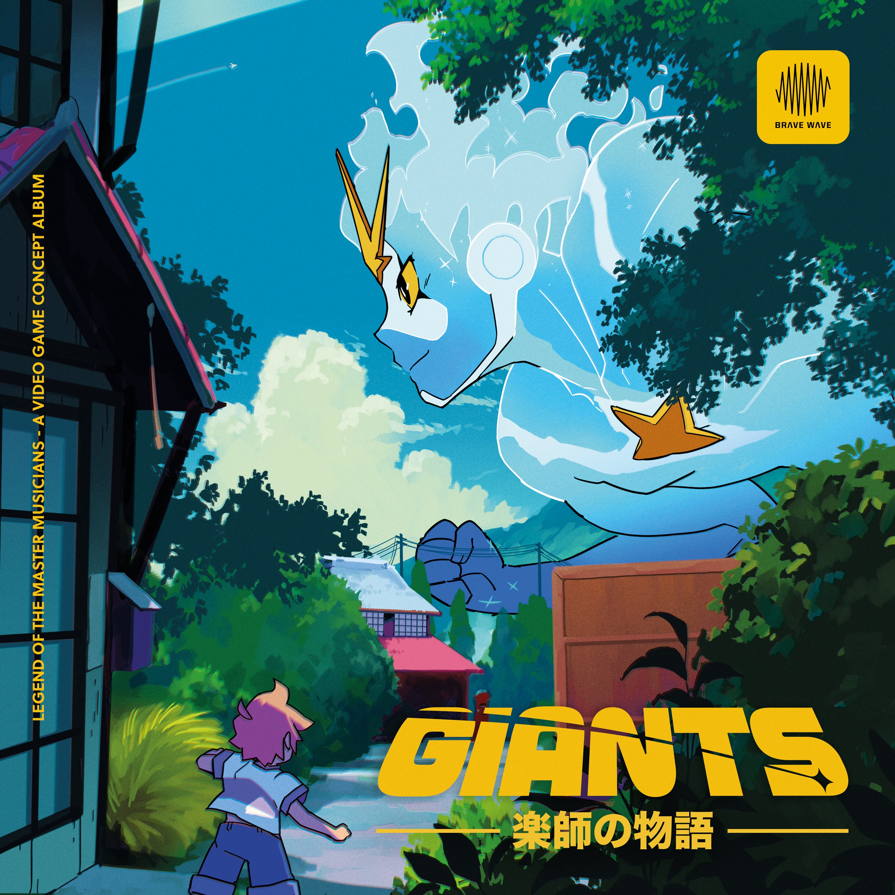 GIANTS – Very Ok Vinyl